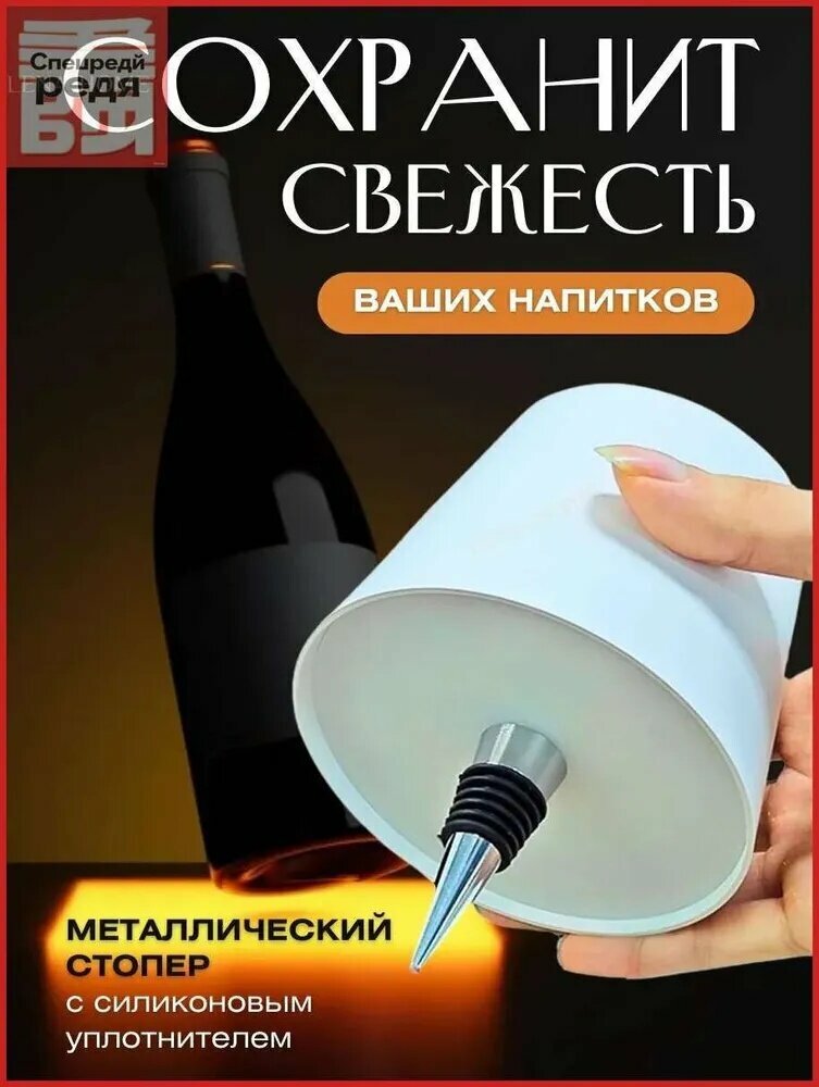 Пробка 1 шт. — фото 1