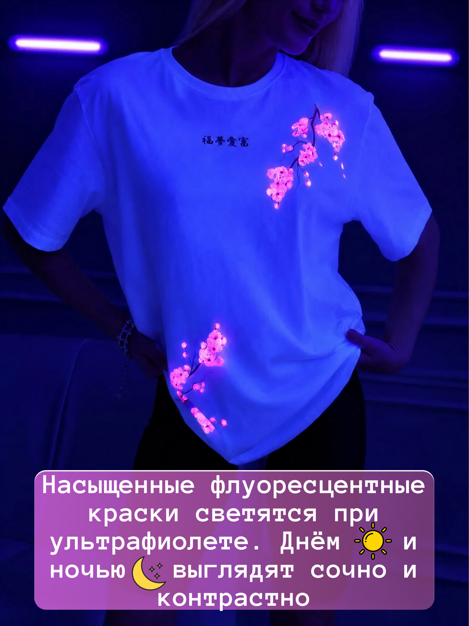 Футболка Сакура