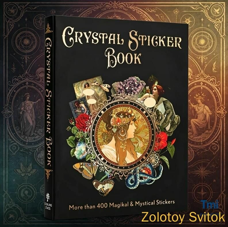 Книга наклеек "Crystal Sticker Book", более 400 наклеек, 40х58 см, печать, яркая