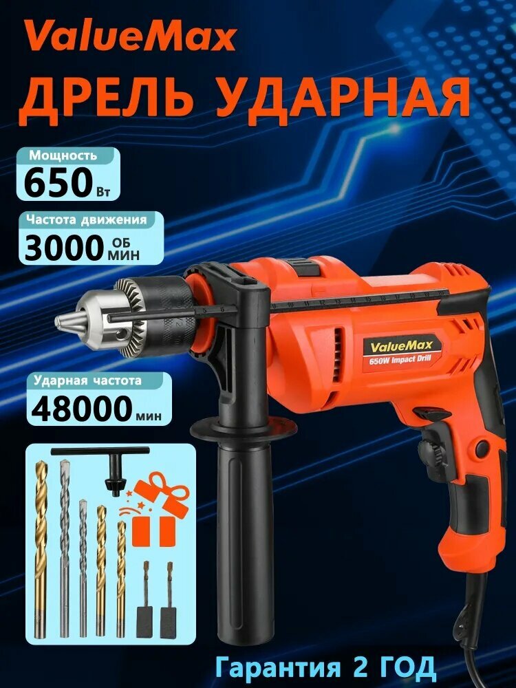 ValueMax Дрель-шуруповерт, 0 АКБ