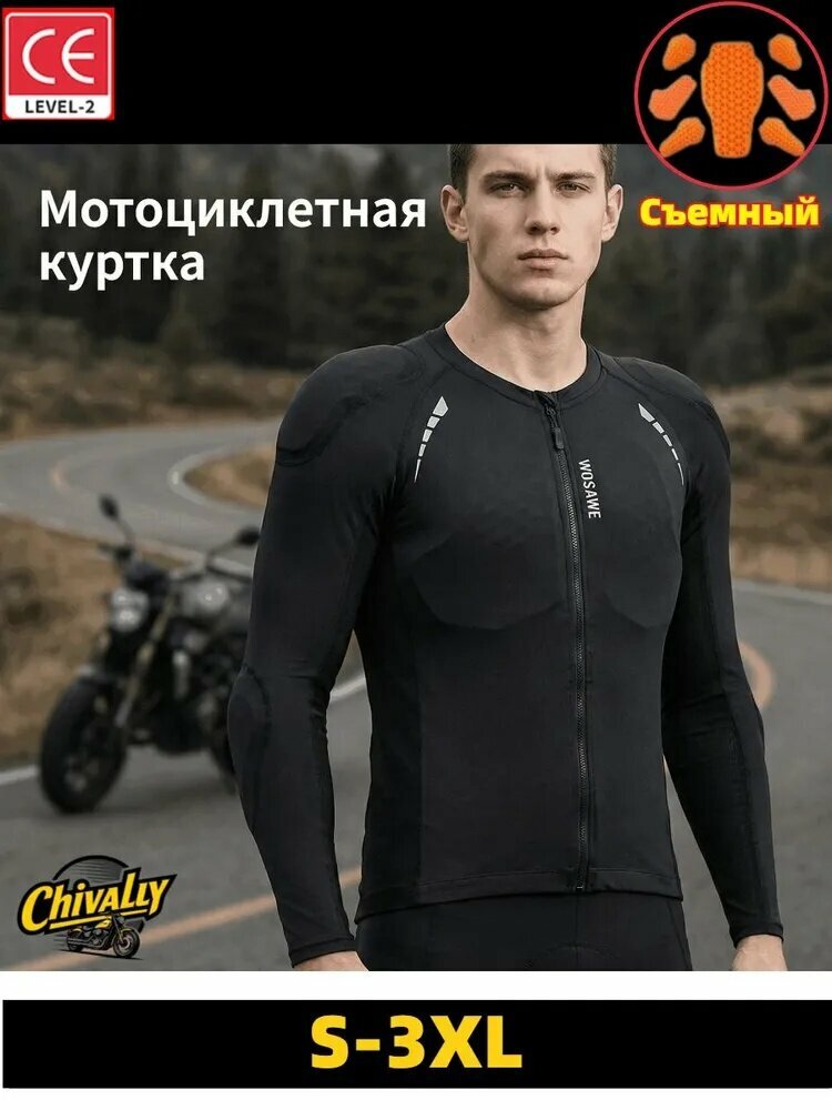 Wosawe Моточерепаха, размер: XXXL, цвет: черный
