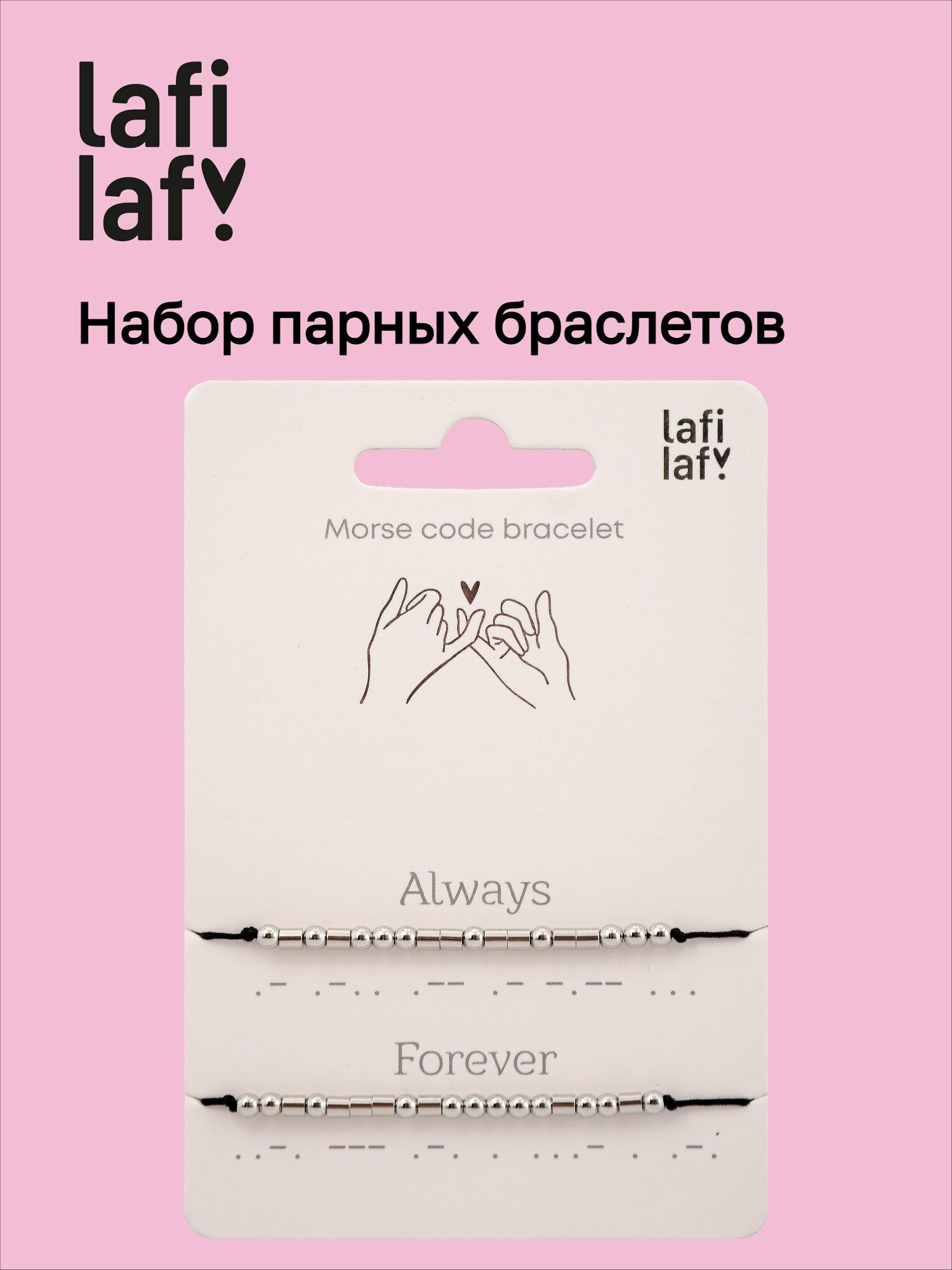 Набор браслетов