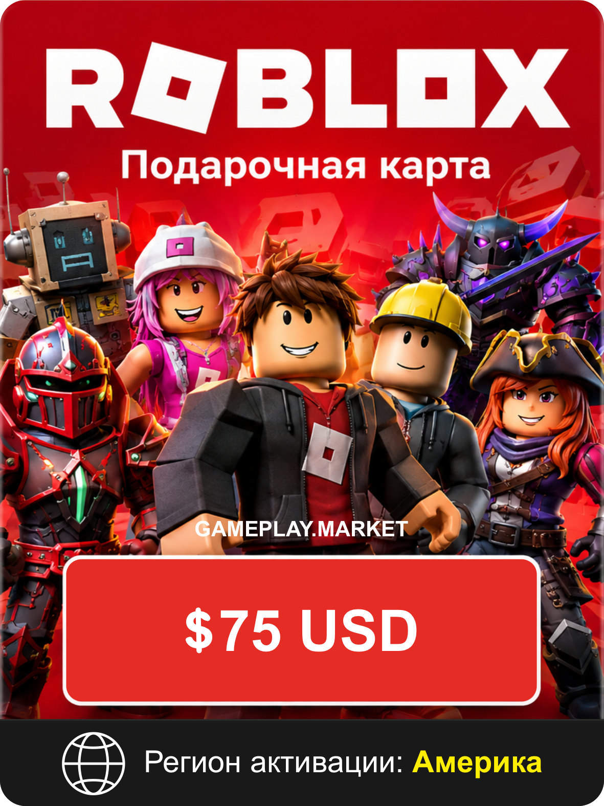 Подарочная карта Roblox на 75 USD / Регион активации: Америка / Оригинальный цифровой код