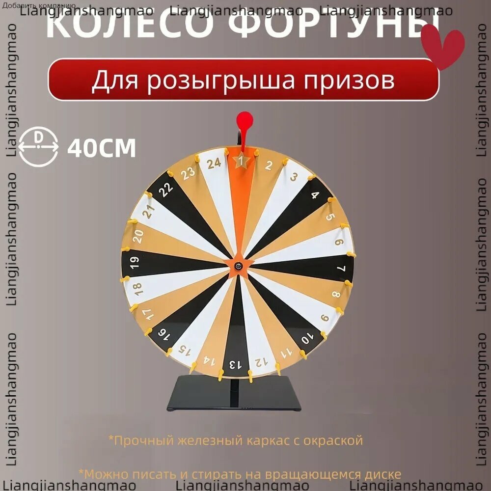Эксклюзивное колесо 40 см фортуны