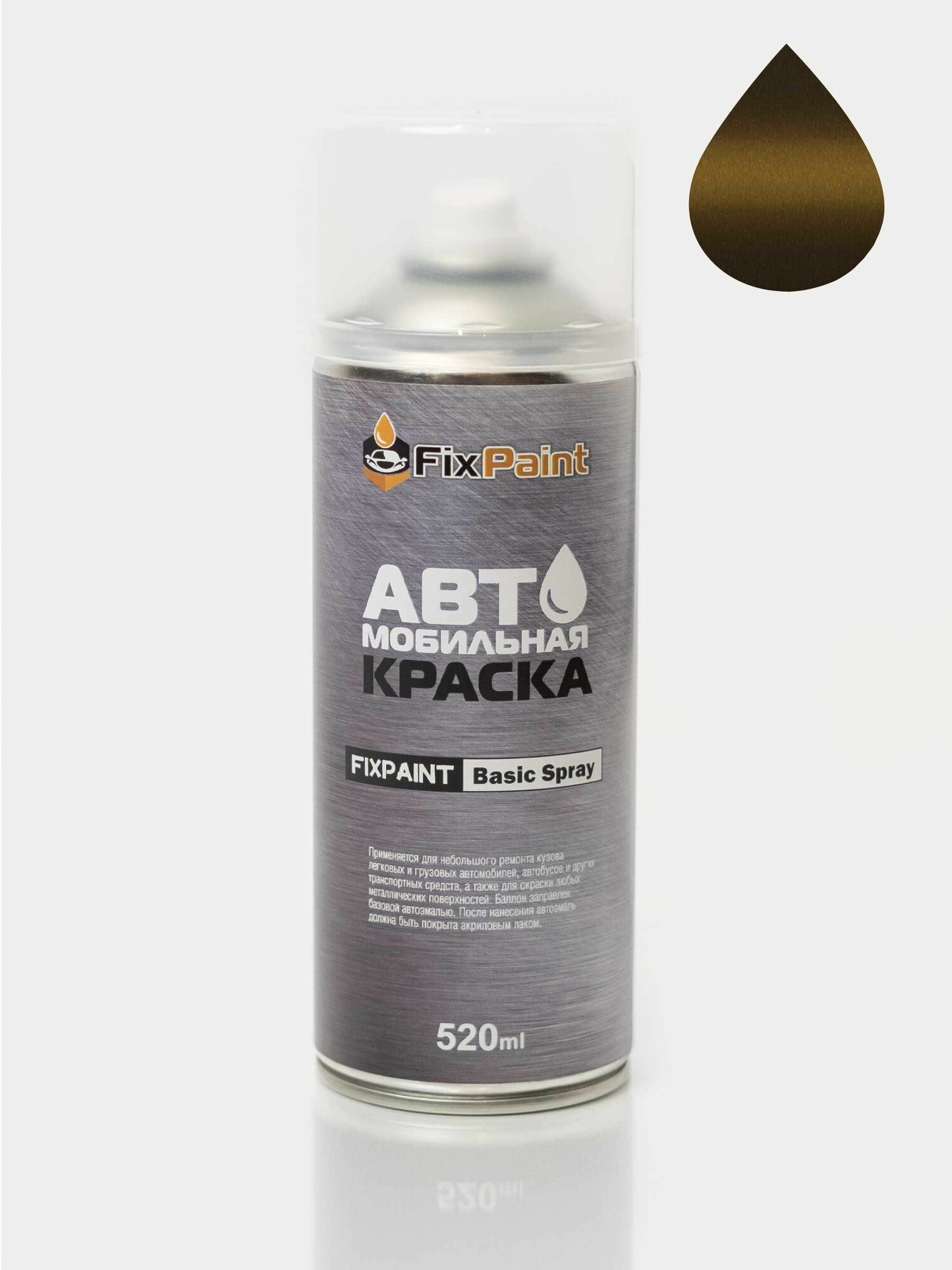 Краска GAZ, код GAZ9034, TIGERS EYE, автомобильная эмаль FixPaint Spray в аэрозольном баллончике 520 мл