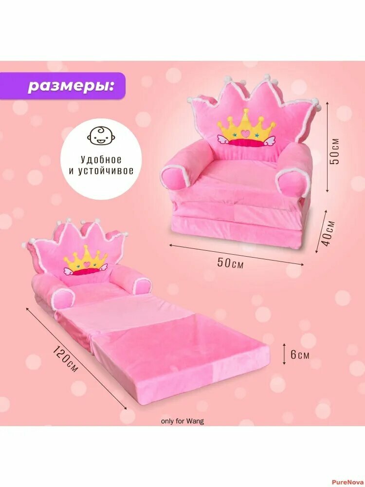 Кресло детское,50х40х50см