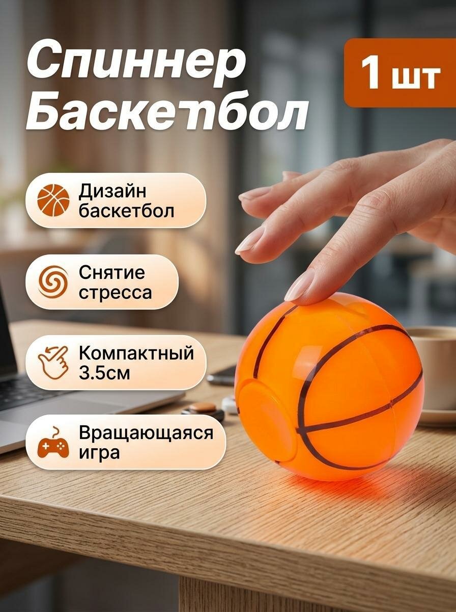 Вращающийся волчок