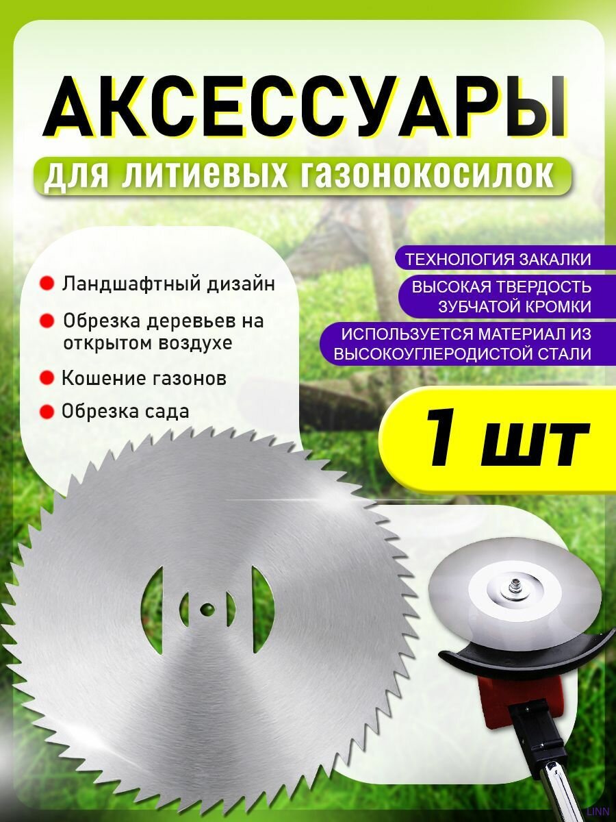Нож для садового инструмента