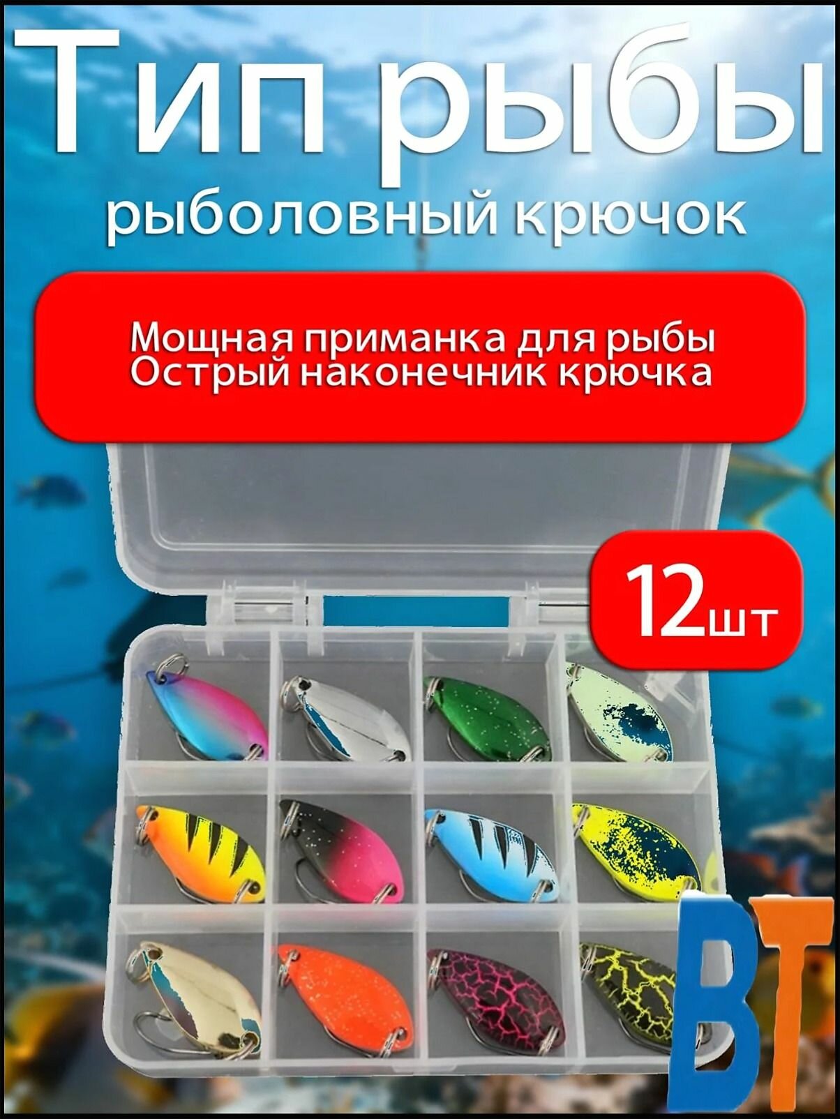 Набор блесен на форель, блесна на форель набор, Колеблющаяся Блесна XH07ff30ae34b5