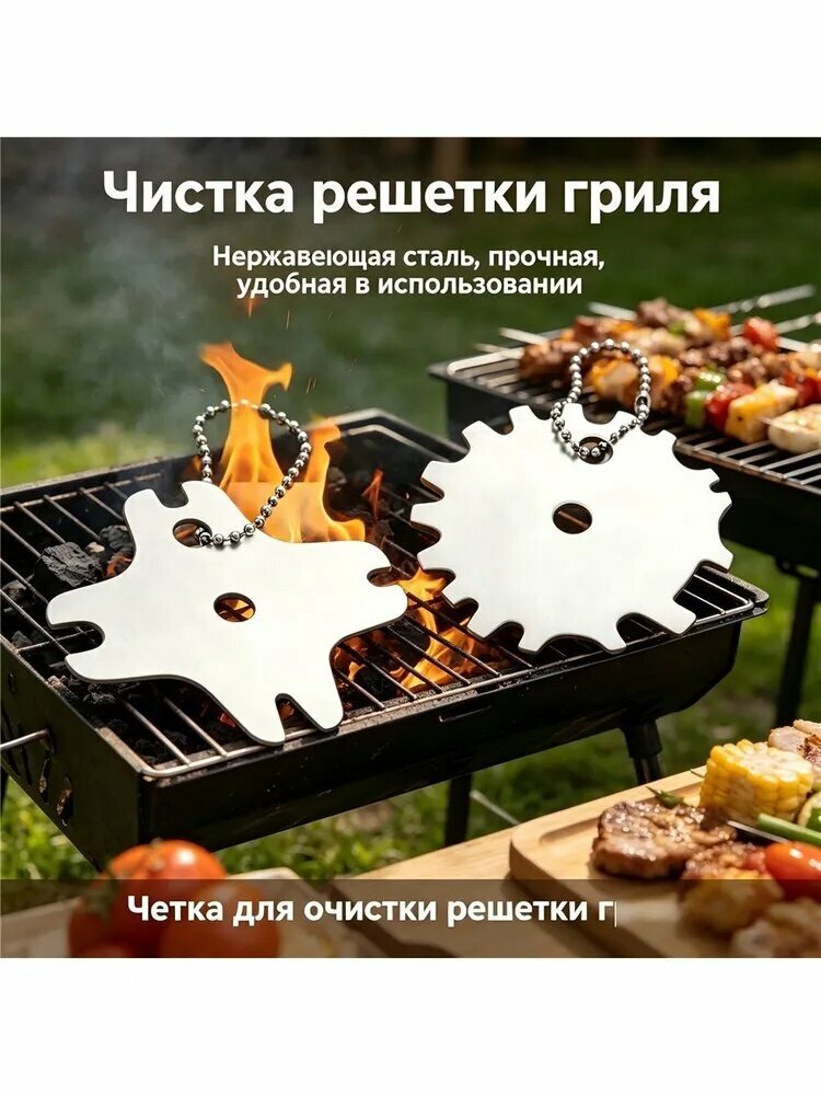 Скребок для гриля из нержавеющей стали 1 штука