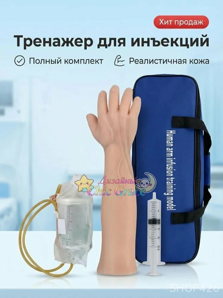 Тренажер для внутривенных инъекций и забора крови, имитатор руки человека с 8 сменными венами, реалистичная модель для обучения медиков