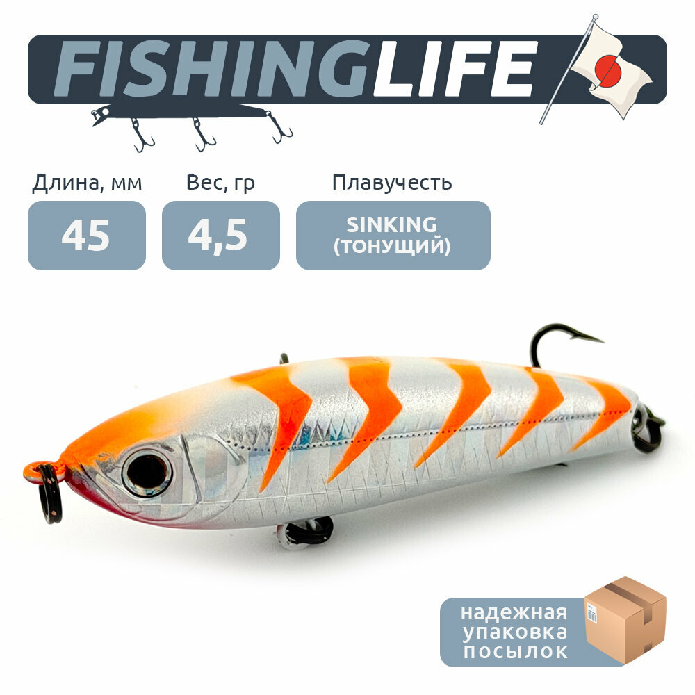 Воблер ZipBaits Rigge Raphael 45S (45мм, 4,5гр, тонущий) - #725