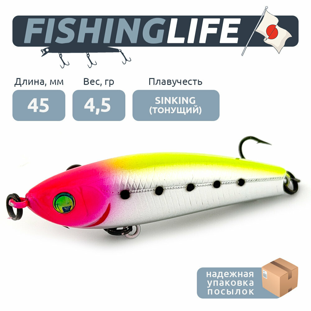 Воблер ZipBaits Rigge Raphael 45S (45мм, 4,5гр, тонущий) - #L-162