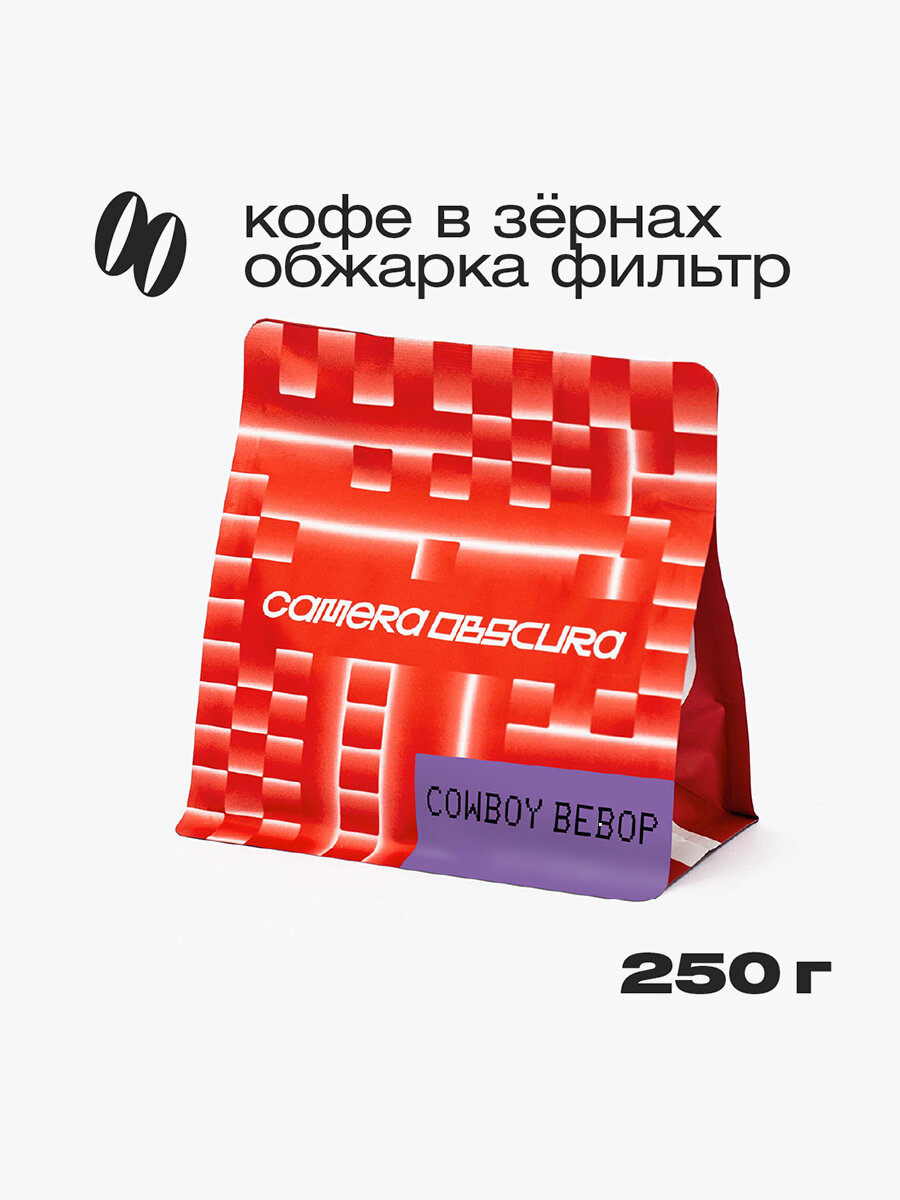 COWBOY BEBOP (Эфиопия Карамо), фирменный кофе в зернах Camera Obscura, 250гр