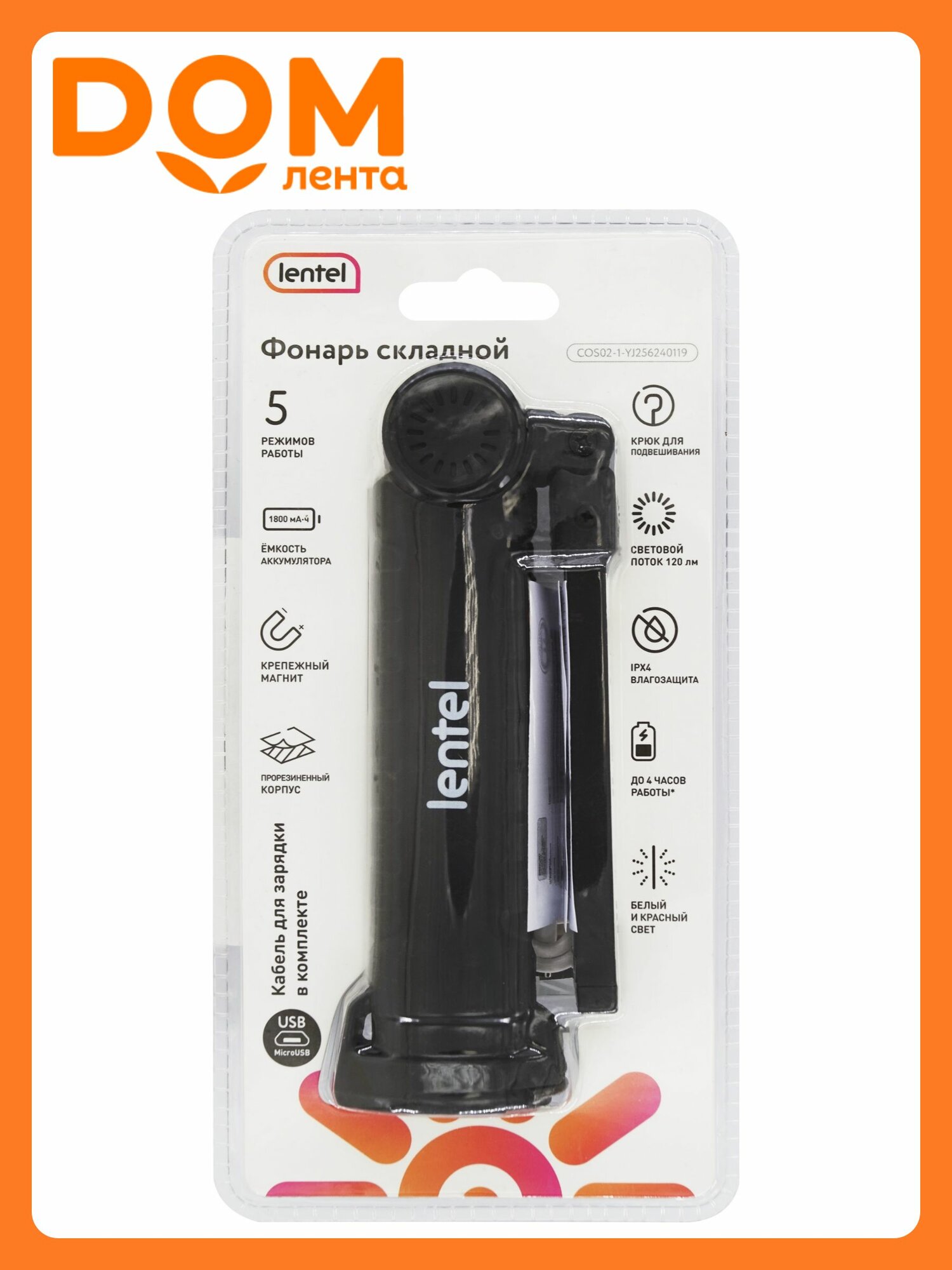 Фонарь ручной LENTEL COS02-1-YJ256240119