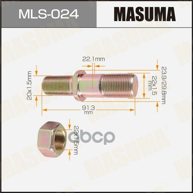 Шпилька колесная FUSO OEM MC802141 (TRUCK) Masuma арт. MLS024