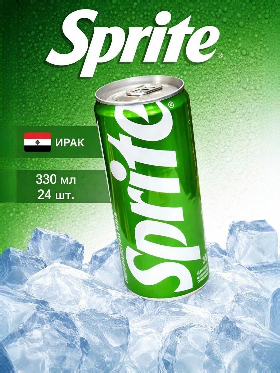 Газированный напиток Спрайт (Sprite) 24 банки, 330 мл