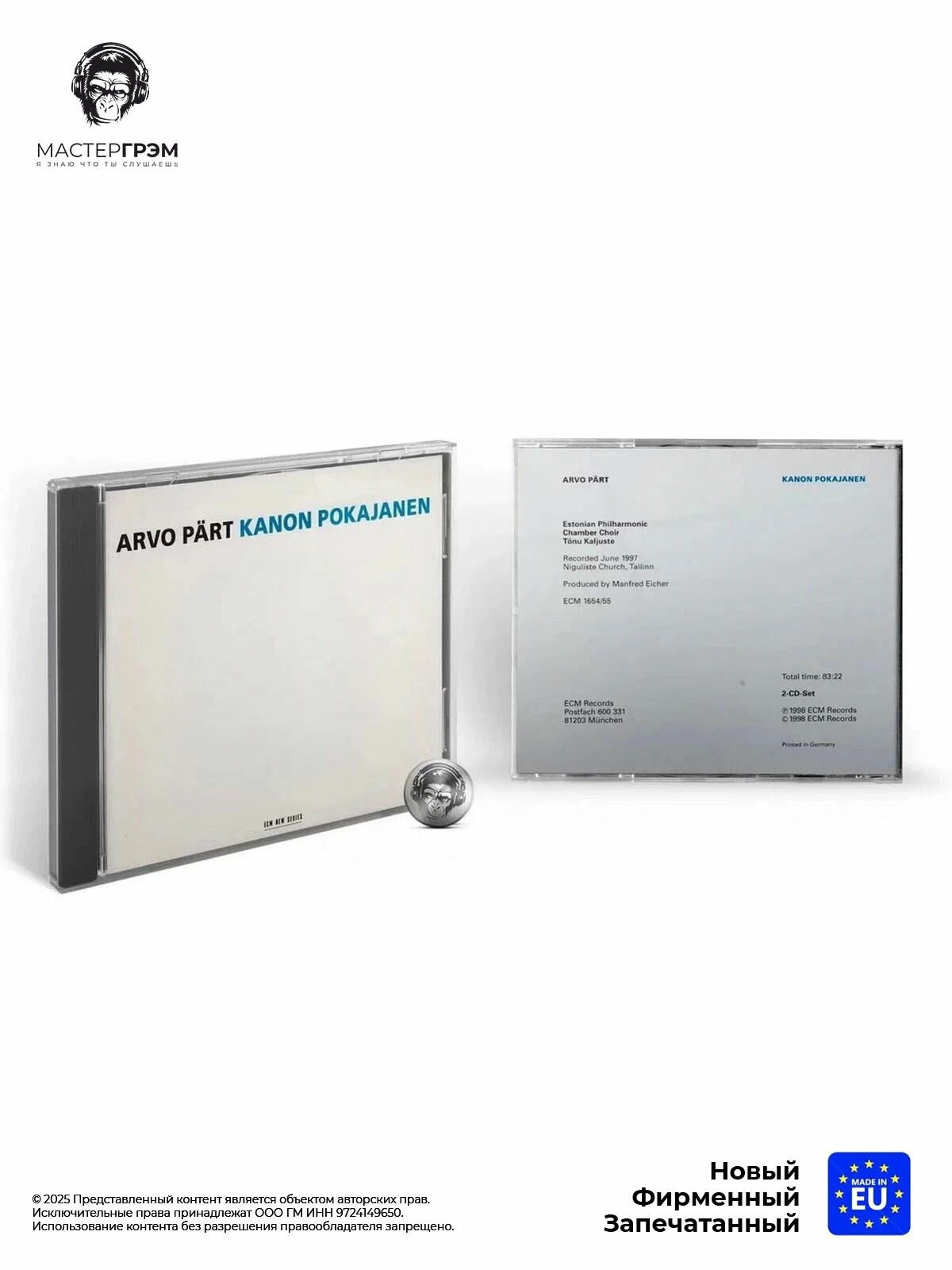 CD диск Tonu Kaljuste - Part: Kanon Pokajanen (2CD) 1998, Jewel Case