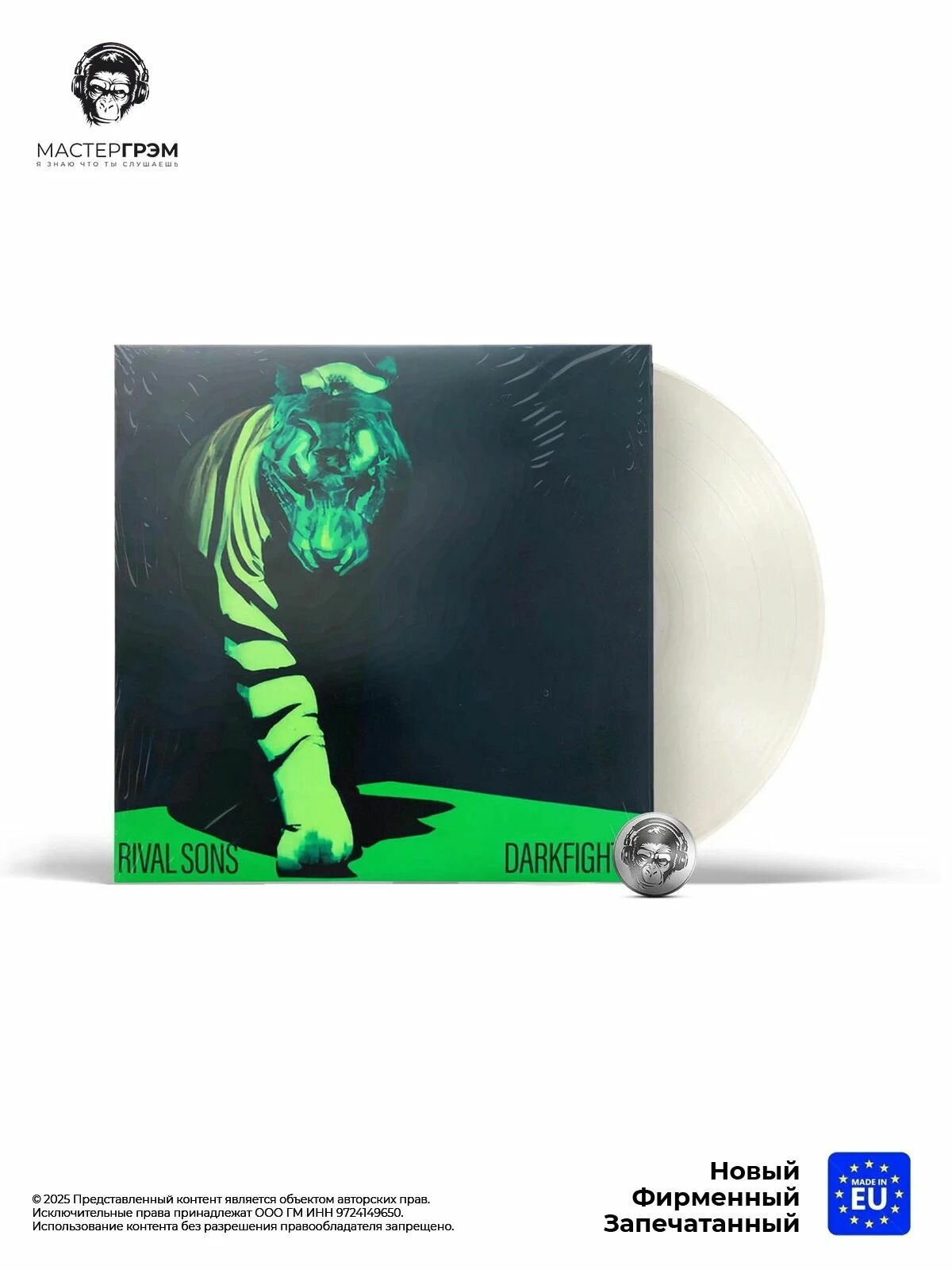 Виниловая пластинка Rival Sons - Darkfighter (LP, Прозрачный винил) 2023