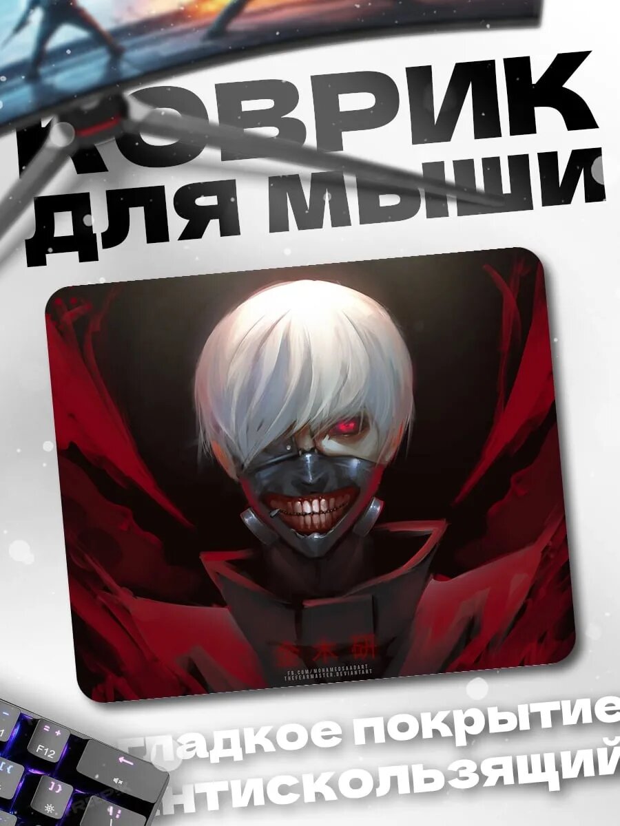 Коврик для мыши Канеки Токийский Гуль