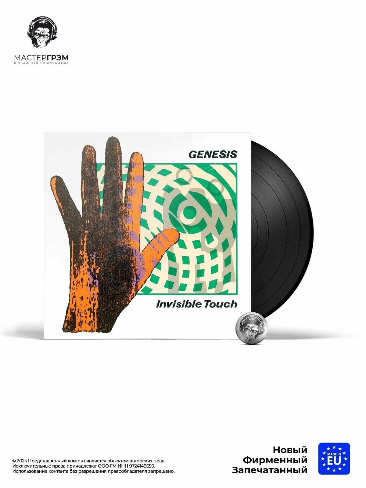 Виниловая пластинка Genesis - Invisible Touch (LP) 2024