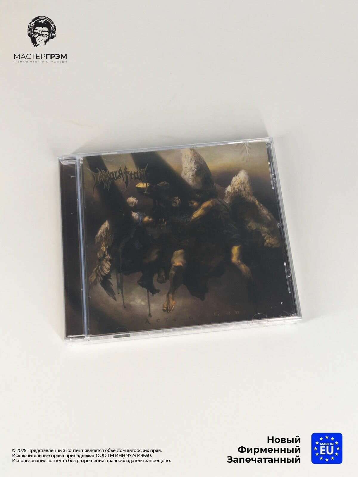 CD диск Immolation - Acts Of God (CD) 2022, Jewel Case