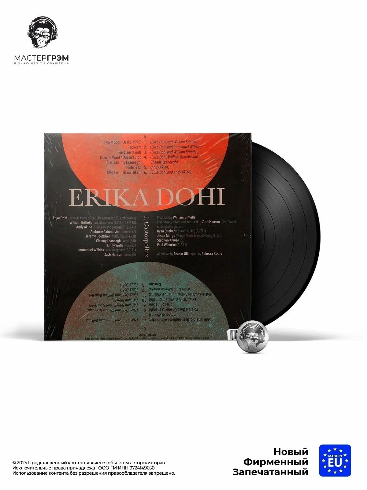 Виниловая пластинка Erika Dohi - I, Castorpollux (LP) 2021