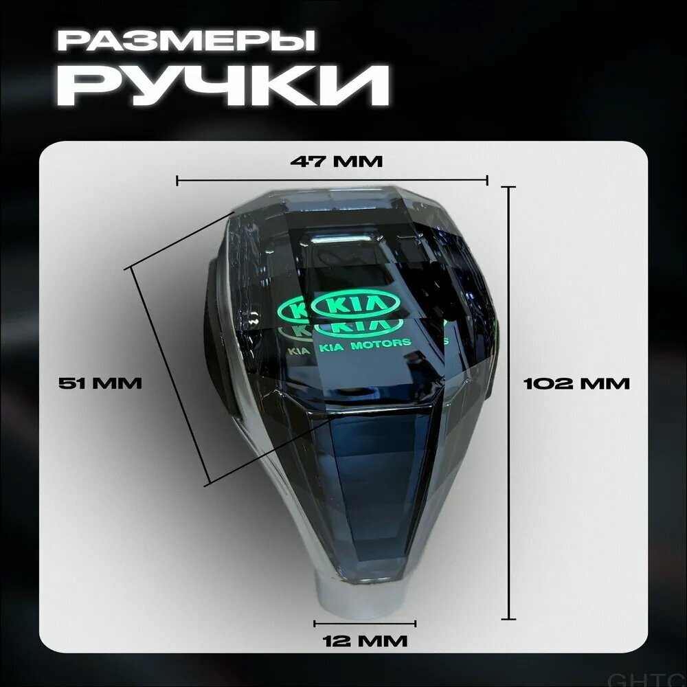 Ручка КПП, светящаяся ручка переключения передач для автомобилей KIA с эргономичной формой — фото 1