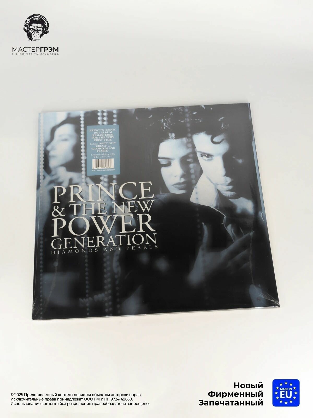 Виниловая пластинка Prince - Diamonds And Pearls (2LP, Прозрачный винил) Limited, 2023
