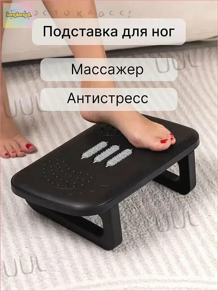 Подставка под ноги Офисная, 38х23х12 см
