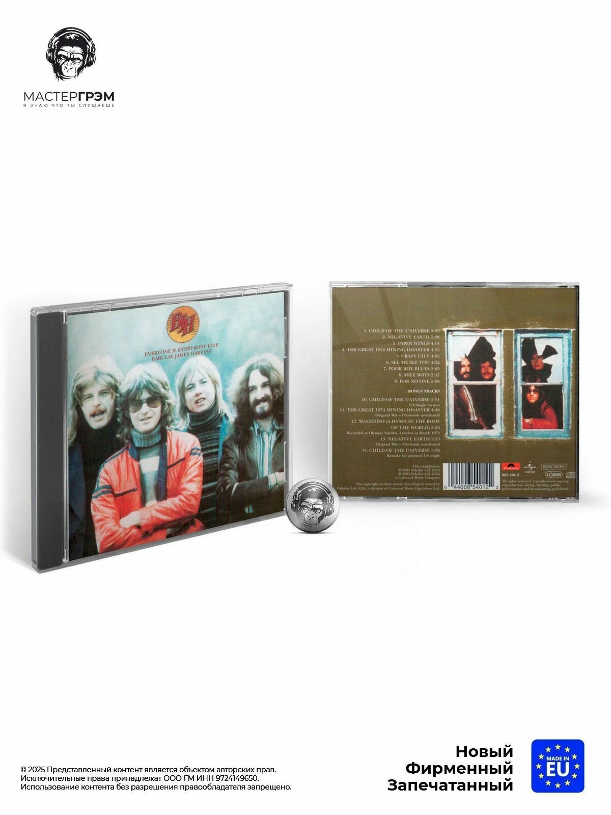 CD диск Barclay James Harvest - Everyone Is Everybody Else (CD) 2025, Jewel case