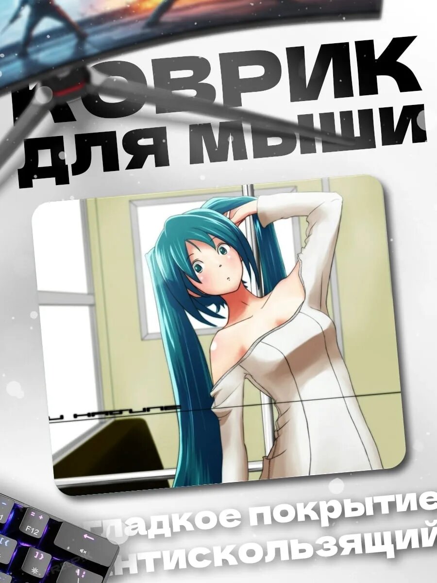 Коврик для мыши Мику в белом платье