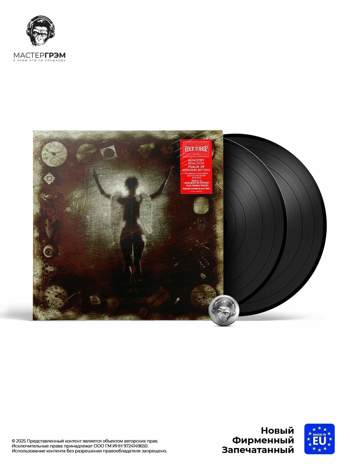 Виниловая пластинка Ministry - Psalm 69 (2LP) 2025