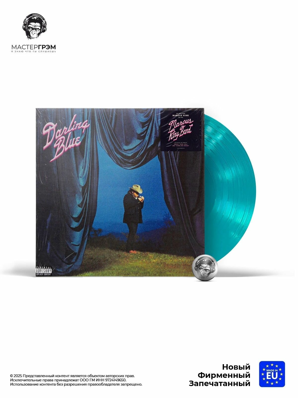 Виниловая пластинка Marcus King - Darling Blue (LP, Бирюзовый винил) Limited, 2025