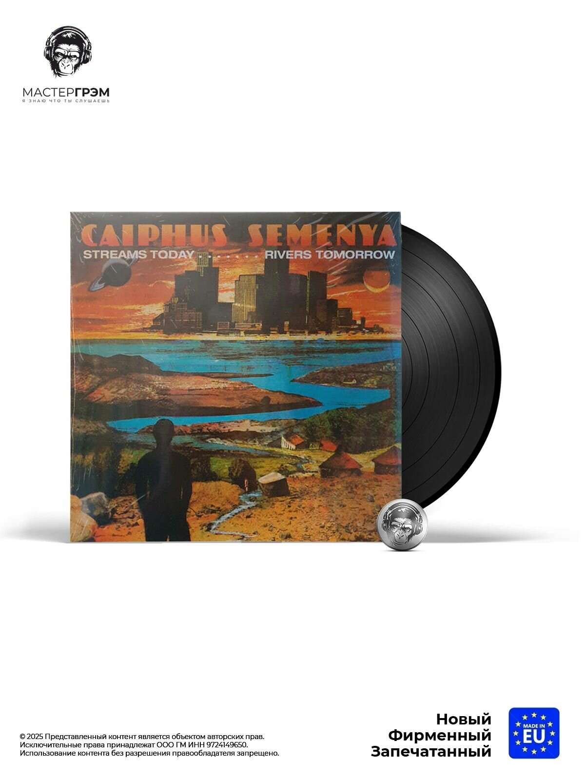 Виниловая пластинка Caiphus Semenya - Streams Today. Rivers Tomorrow (LP) 2020