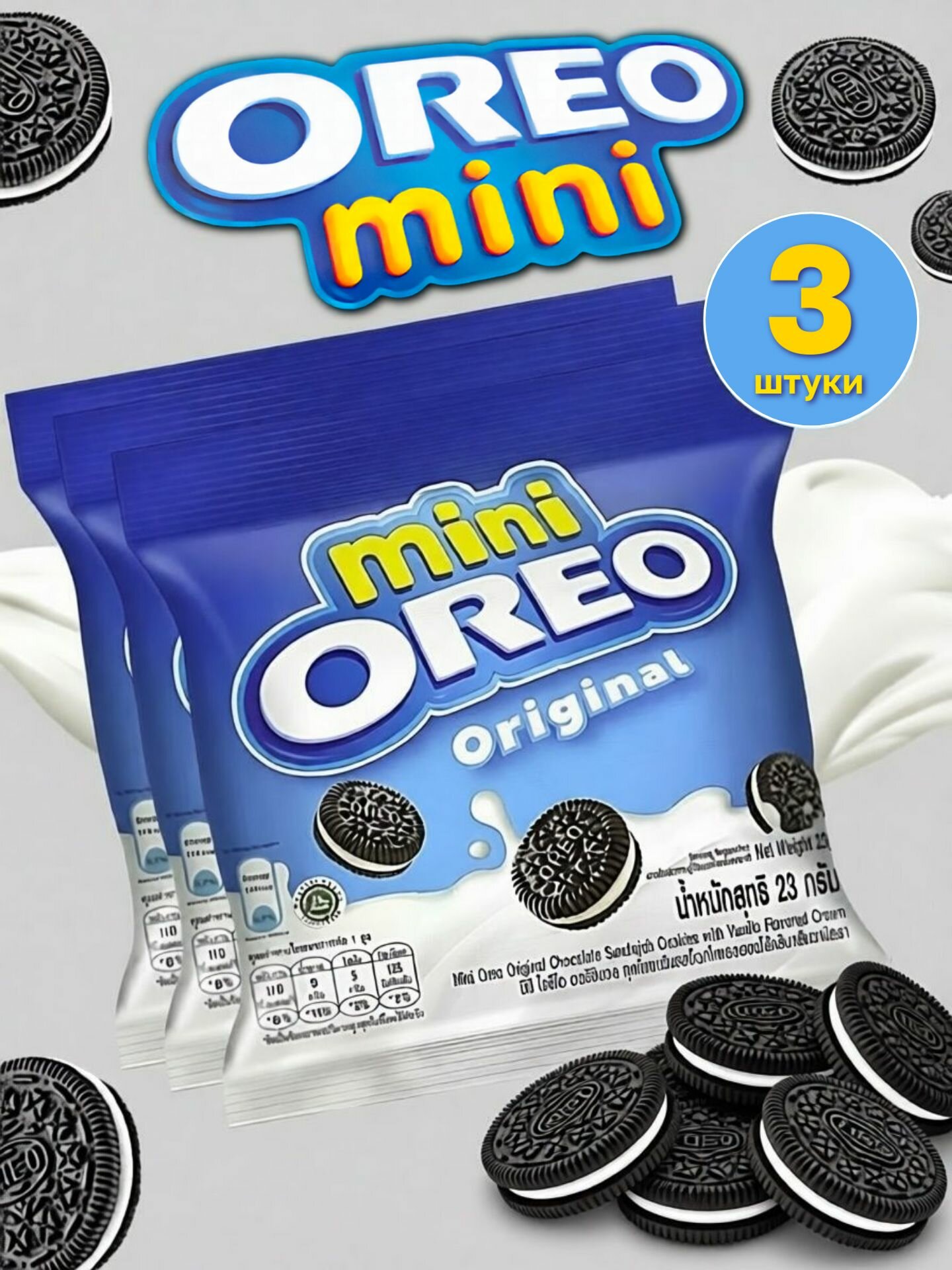 Мини печенье Oreo mini ваниль, набор 3шт по 20,4гр
