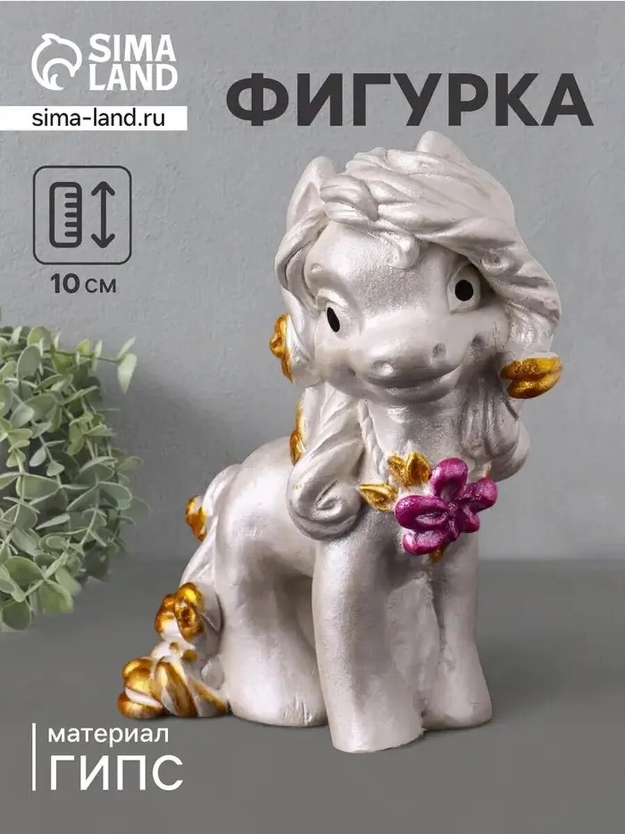 Элегантная фигурка пони с перламутром