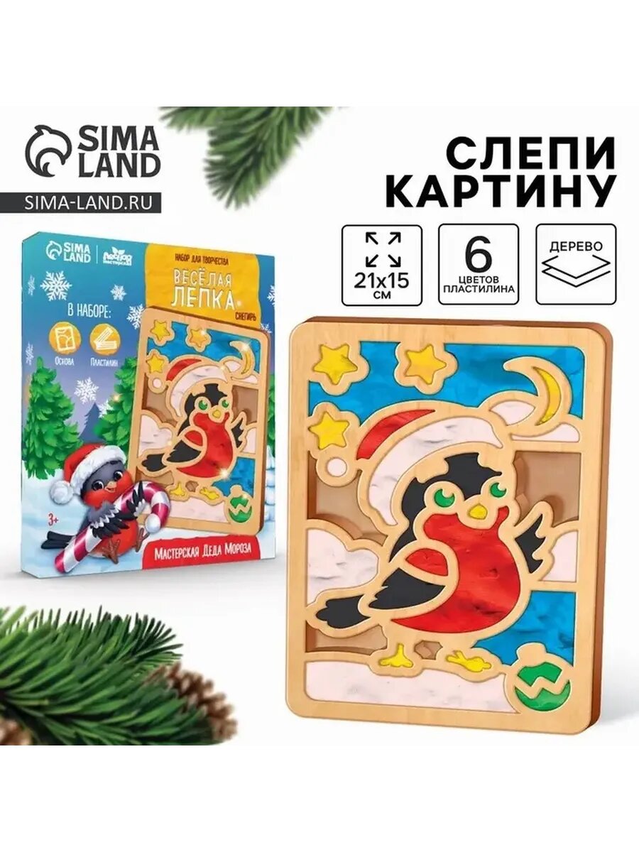 Творческий набор для новогодних пластилиновых картин