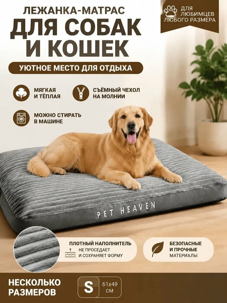 Лежанка для собак крупных и средних пород, серый,60х47 см