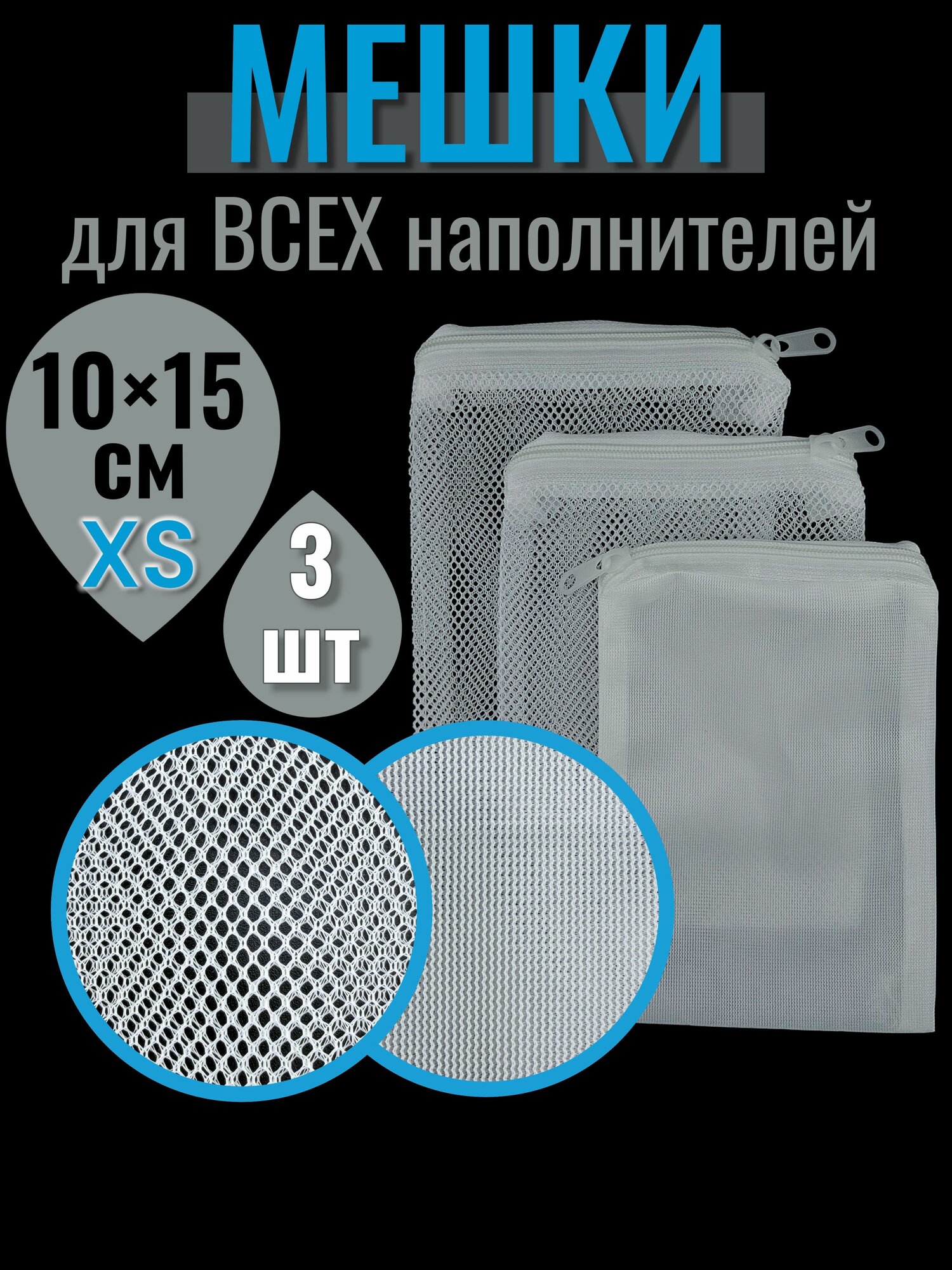 Мешок XS для пуригена, для цеолита, для активированного угля, для наполнителя аквариумного фильтра, 3 шт.