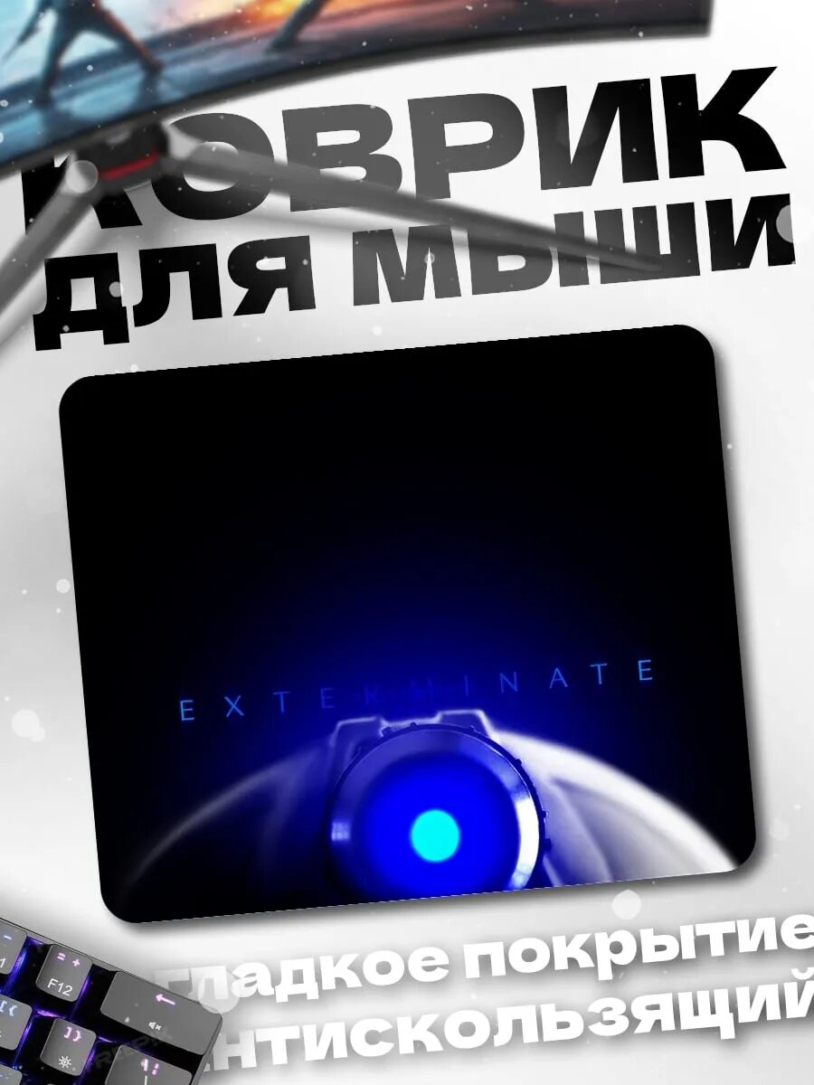 Коврик для мыши Экстремальная ненависть