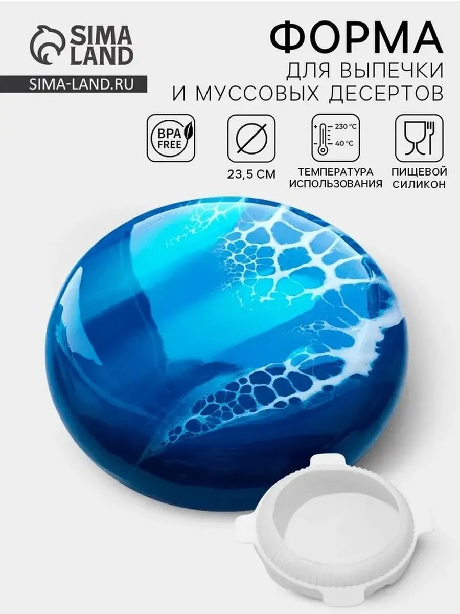 Гибкая форма для десертов и выпечки