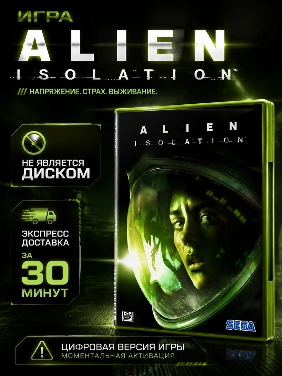 Alien Isolation Ps4 Ps5 полностью на русском языке, цифровая версия