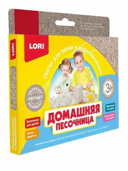 Домашняя песочница "Морской песок" 150гр. Lori