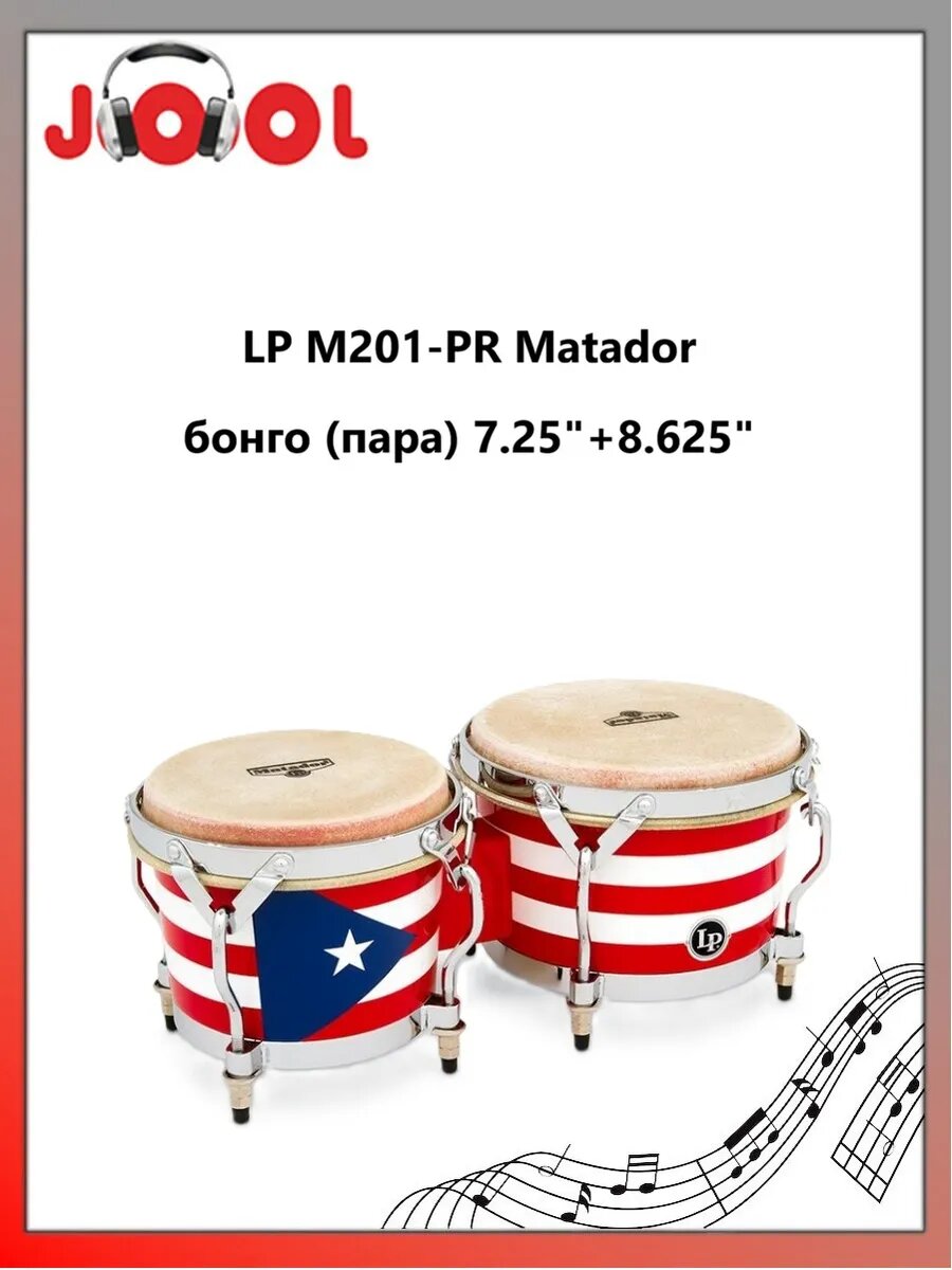 LP M201-PR Matador бонго (пара) 7.25"+8.625"