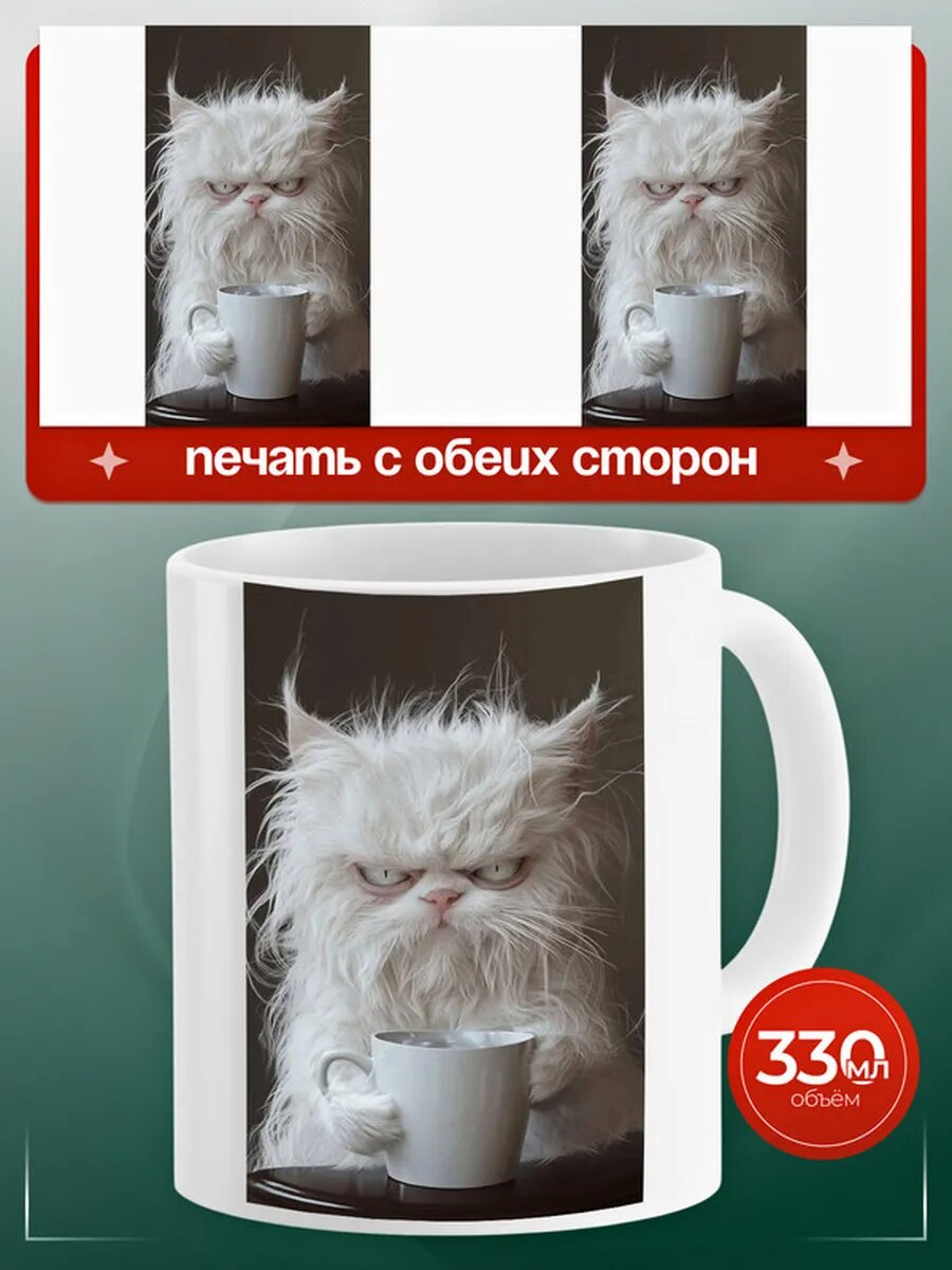 Кружка Кошечка, Котик