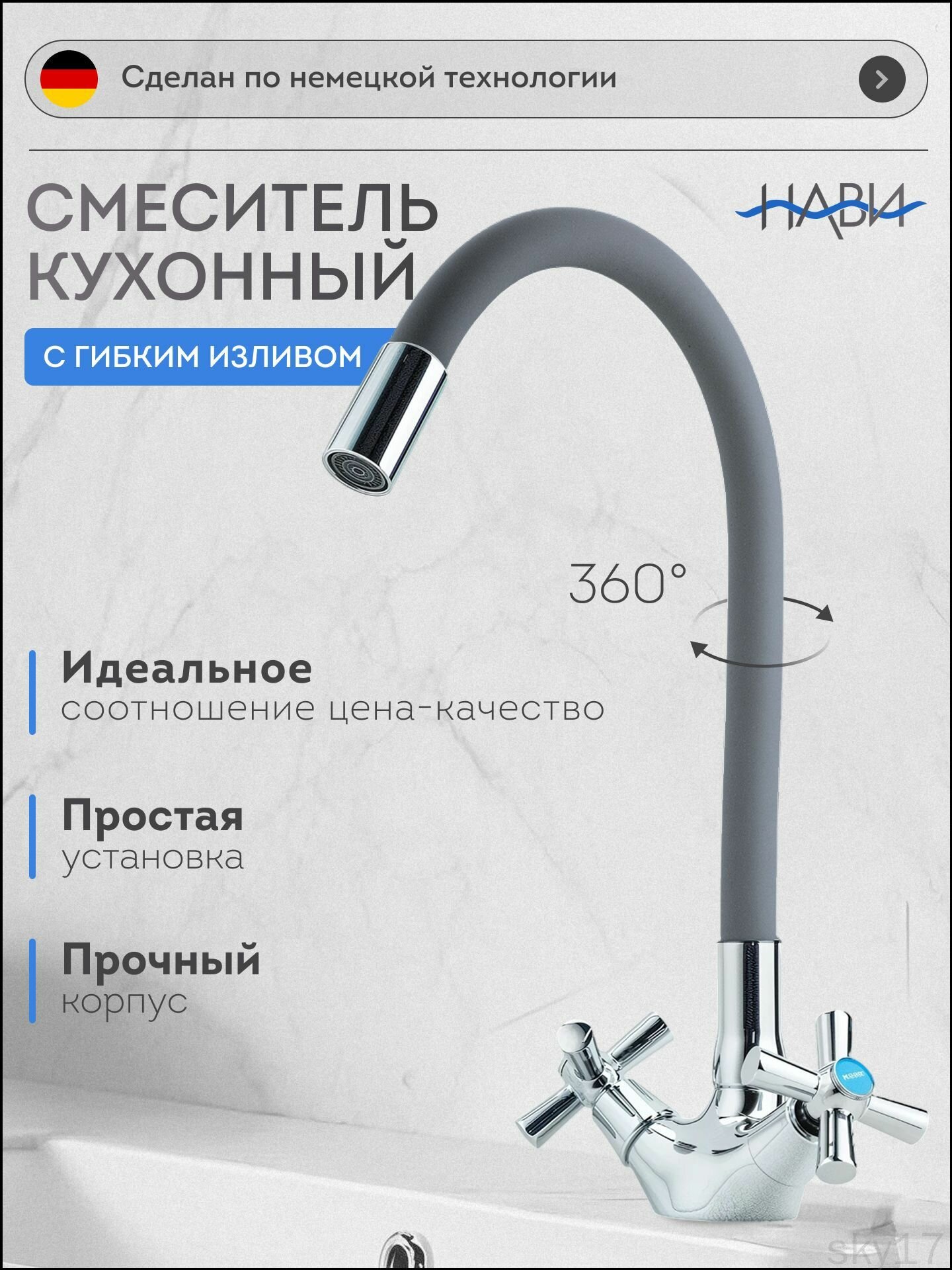 Смеситель для кухни с гибким изливом/ двухвентильный кран для кухни KUB41-535GY, цвет: серый. Без подводки.