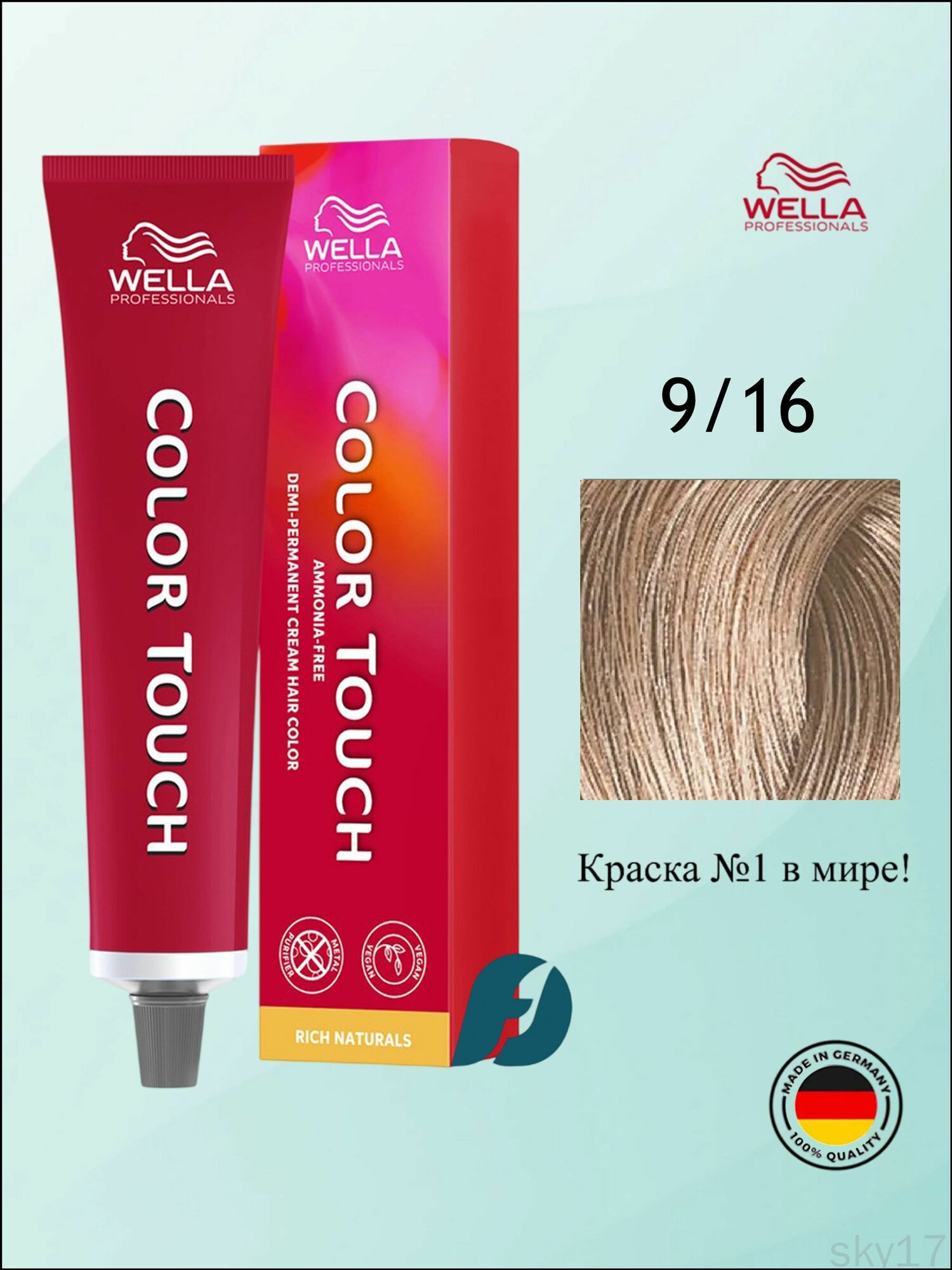 Wella Professionals Color Touch 9/16 интенсивное тонирование для волос - Горный хрусталь, 60мл