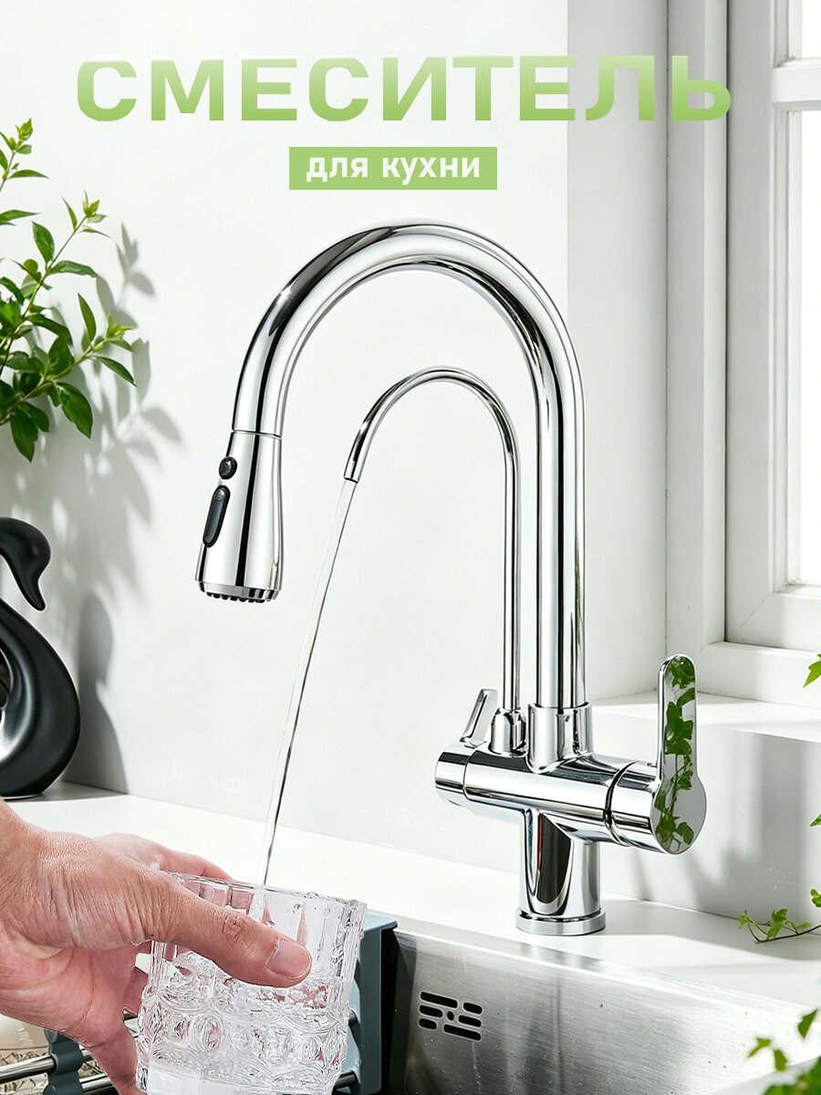 Смеситель для кухни , хром, Подходит для питьевой воды, из нержавеющей стали