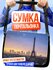 Сумка кросс-боди , черный